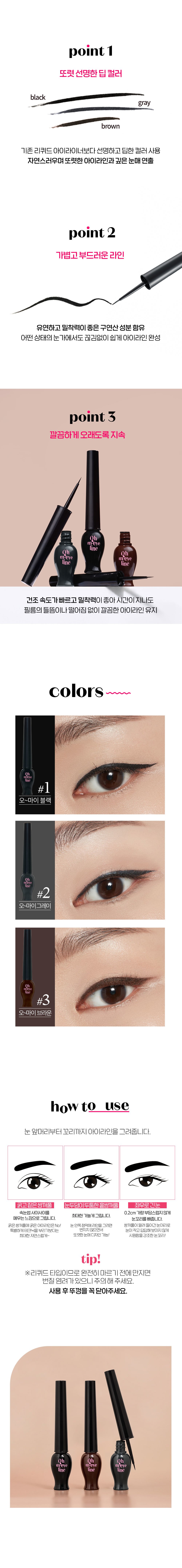 오마이라인 NEW- 에뛰드 | ARITAUM